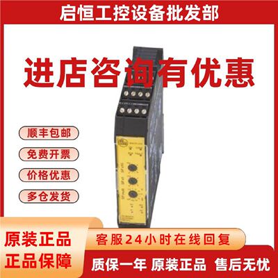 议价IFM Safety speed monitor DD110S估算单元-6