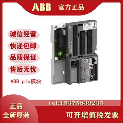 议价原装ABB AC500PLC通讯模块TA5300-CVR/TB511-ARCNET/TB521-AR