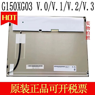 议价AU15寸G150XG01V.0M150XN07V维修