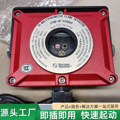 非标价SYSTEMSENSOR盛赛尔点型红外火焰探测器型号J修理