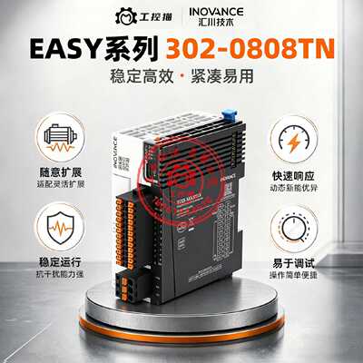 汇川技术Easy3020808TNinovance汇川plceasy