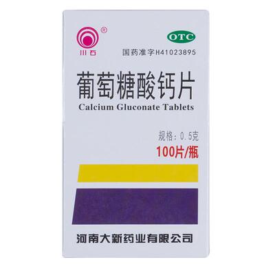 【自营】【川石】葡萄糖酸钙片0.5g*100片*1瓶/盒