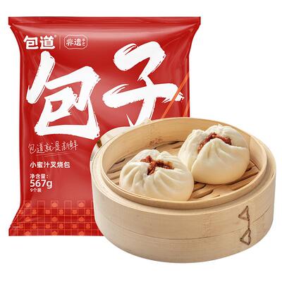 包道广式叉烧包鲜肉包