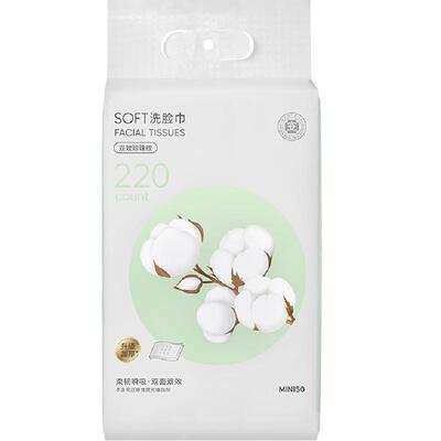 MINISO名创优品干湿两用洗脸巾