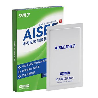 艾西子kx敷料贴专注伤口护理