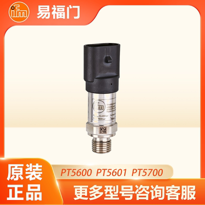 议价易福门压力感测器PT5600PT5601PT5700PT5702PT5760