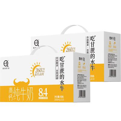 认养高钙水牛奶200ml*20盒