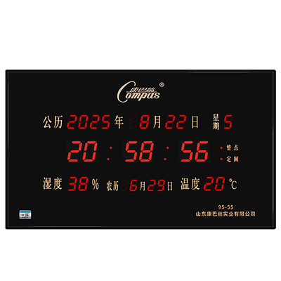 康巴丝万年历电子钟挂墙智能对时