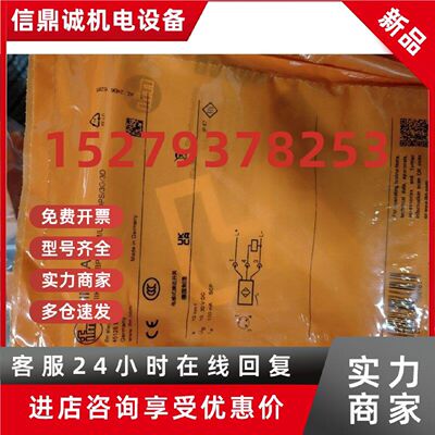 议价只卖正品IFM易福门II502A 11502A