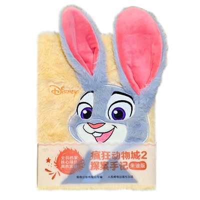 疯狂动物城2探案手记尼克朱迪版