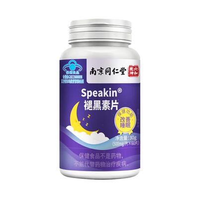 【安睡NO.I】一粒倒头睡！