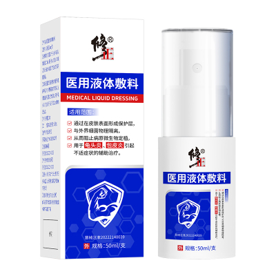修正医用液体敷料包皮炎龟头炎真菌感染男性私处洗液珍珠粒状丘疹