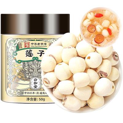 北京同仁堂莲子当季新品颗颗饱满
