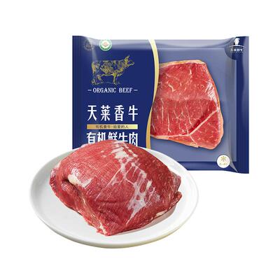 天莱香牛冰鲜有机牛腿新鲜无激素