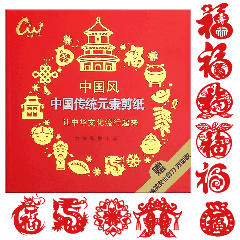 2026新款窗花剪纸儿童手工窗花纸