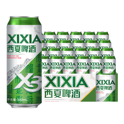 嘉士伯旗下西夏啤酒夺命X3精酿啤酒500ml*12听罐装宁夏银川啤酒