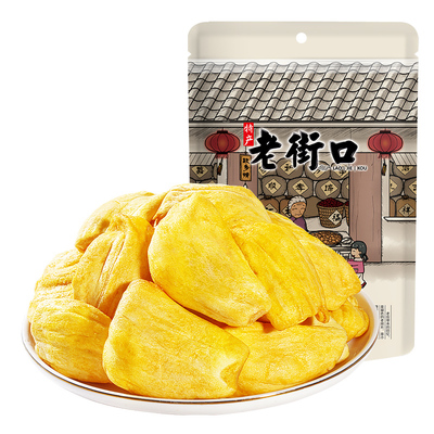 老街口菠萝蜜干脆片255g果干零食