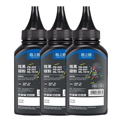 格之格适用于打印机黑色碳粉墨粉