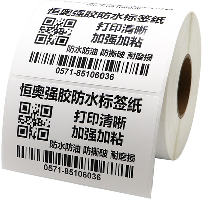 蛇皮袋加厚耐低温打码机合成纸
