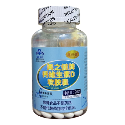 美之健牌维生素D软胶囊鑫倍健正