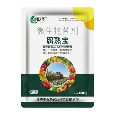 科沃华腐熟宝秸秆腐熟剂桔杆还田干玉米水稻麦秆杂草发酵分解