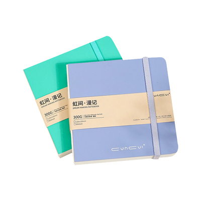 丙烯马克笔绘画本300g细纹水彩本