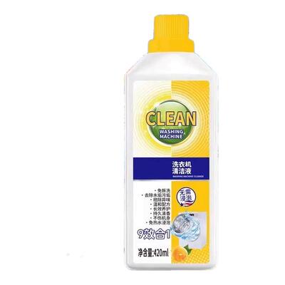 洗衣机清洁剂强力除垢杀菌