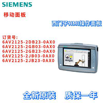议价6AV2 125 6AV2125-2DB23/2GB03/2GB23/2JB03/2JB23-0AX0/OAXO