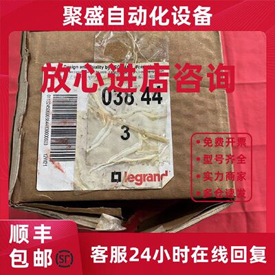 议价Legrand罗格朗Bticino SCS智能家居模块LG-003844