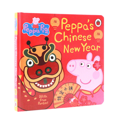 佩奇的中国新年英文正版进口