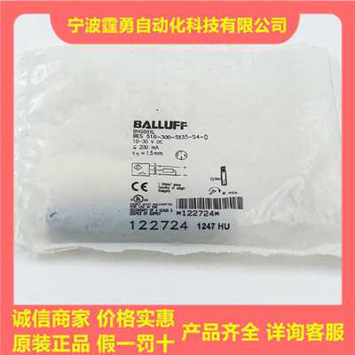 议价全新原装巴鲁夫BHS001L耐高压接近开关BES 516-300-S135-S4-D