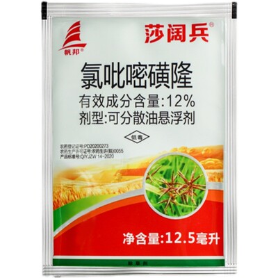 氯吡嘧磺隆帆邦香附子烂根除草剂
