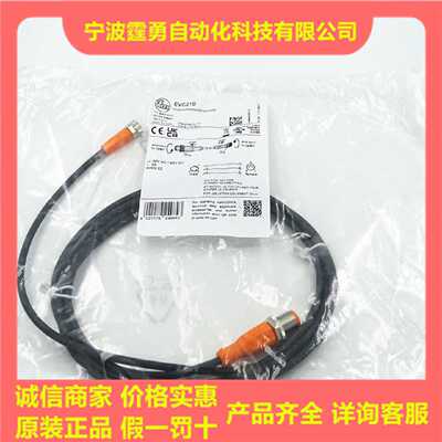 议价全新原装EVC218德国IFM易福门M8转M12公母头链接线缆2M直插现