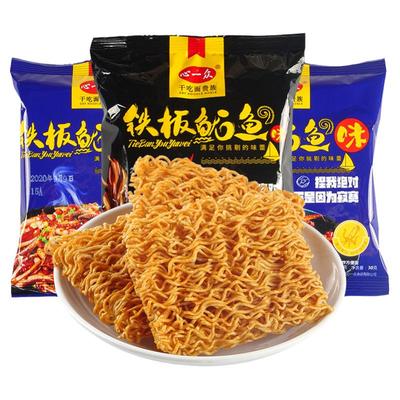 铁板整箱充饥夜宵香辣味干吃面