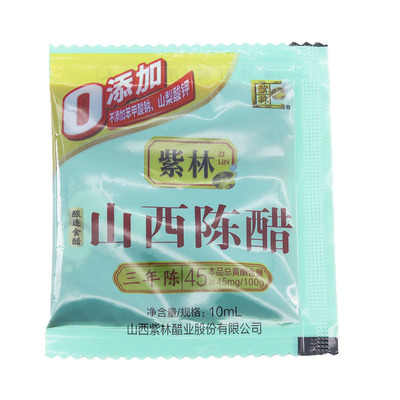 紫林山西陈醋小包醋零添加