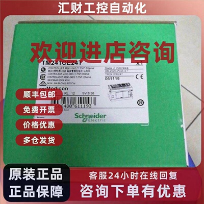议价施耐德模块TM241C40T可编程逻辑控制器40点IO源型输出全新正