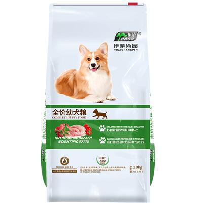 伊萨尚品狗粮10kg20斤