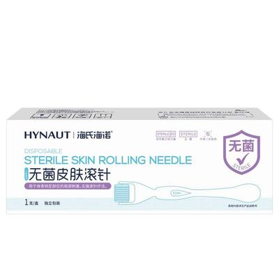 海氏海诺医用无菌皮肤滚针械字号美容微针脸部水光导入滚轮一次性