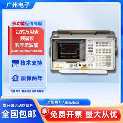 议价惠普HP8594E、HP8593E、HP8595E、HP8596E 95成新数字频谱仪
