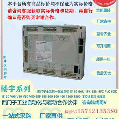 议价西门子原装MV52.200B2 LFS1.21A2 LMV51.140C1 LME73.000A2马