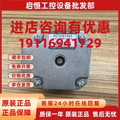 议价SST43D1066信浓马达SST43D1066信浓42步进驱动器SST43D1100原