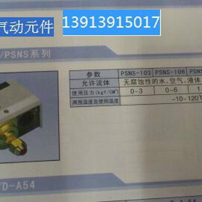 议价供应韩国PMC精品压力开关PSNS106
