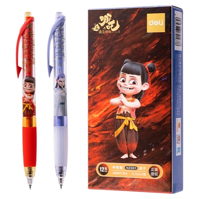 得力哪吒联名中性笔学生用