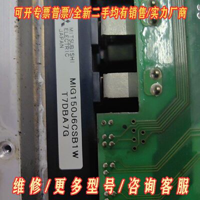 模块MIG150J6CSB1W模块MIG100J6CSB1议价维修