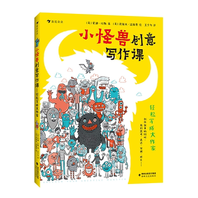 漫画文言文大通关全套四册正版书