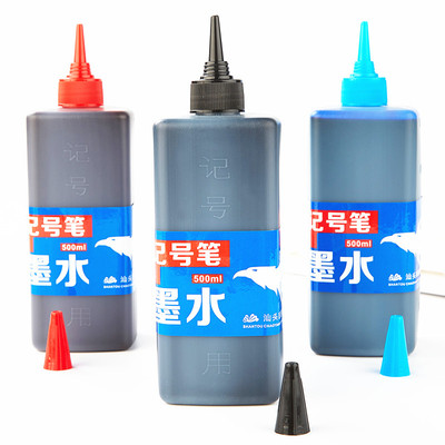 500ml油性不可擦吸管包邮大头笔