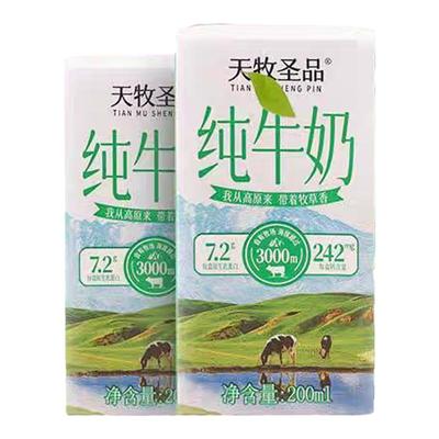 天牧圣品纯牛奶雪域高原牧场营养早餐牛奶200ml*10支/箱