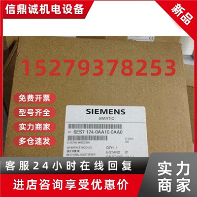 议价全新 S7-300接口模块6ES7174-7194-0AA10-3AA00-4CB-0AA0-0BA