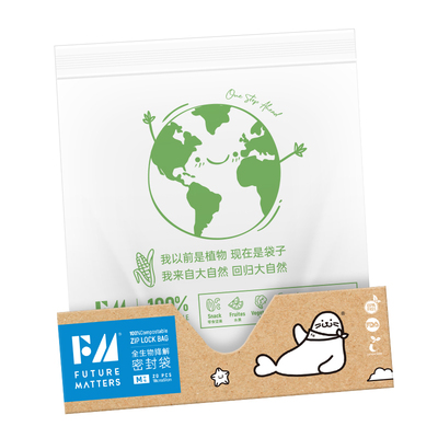 FM全生物降解食品级密封保鲜袋