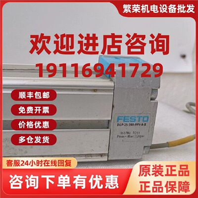 议价德国FESTO气缸，DGP-25-390-PPV-A-B，订货号161780，全新现